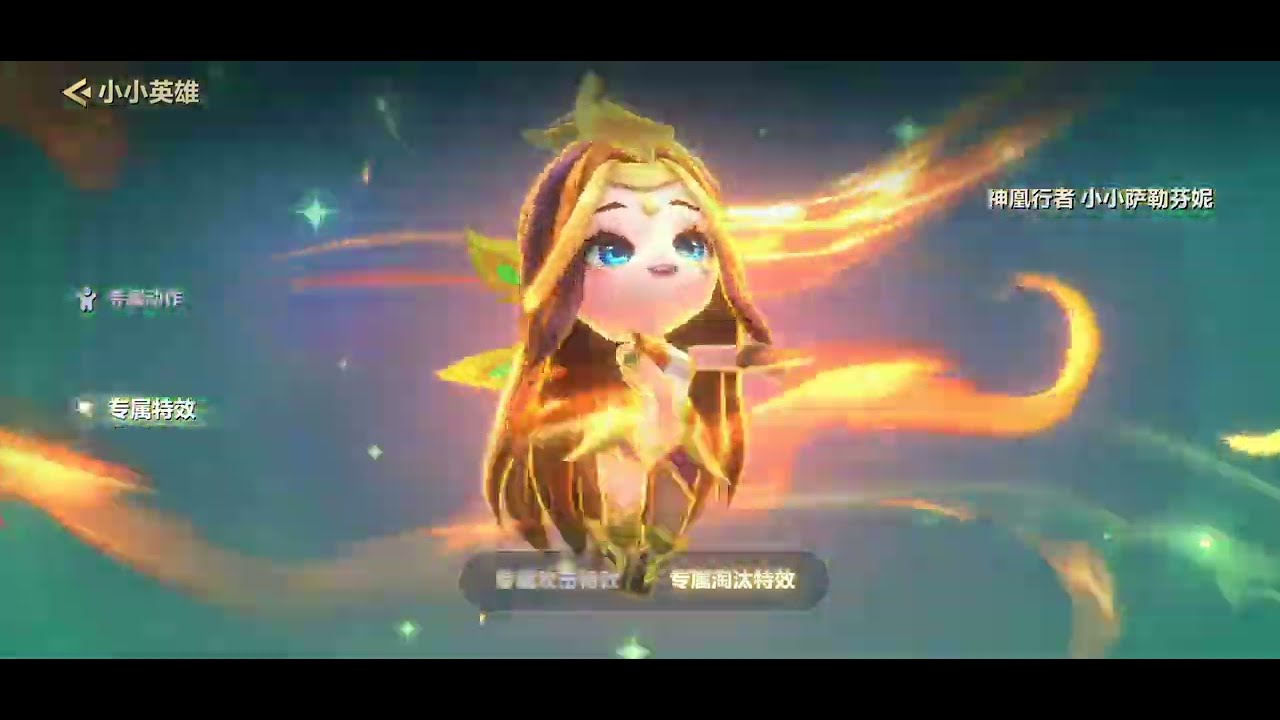 Graceful Phoenix Seraphine Chibi Legends | Battle of Golden Spatula ...
