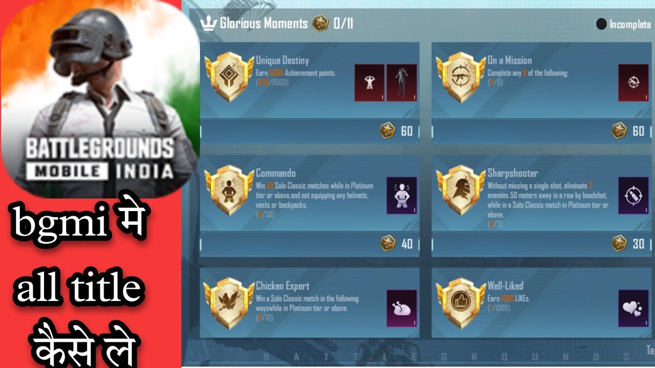 how to get all title in bgmi /battleground mobile india me title kaise ...