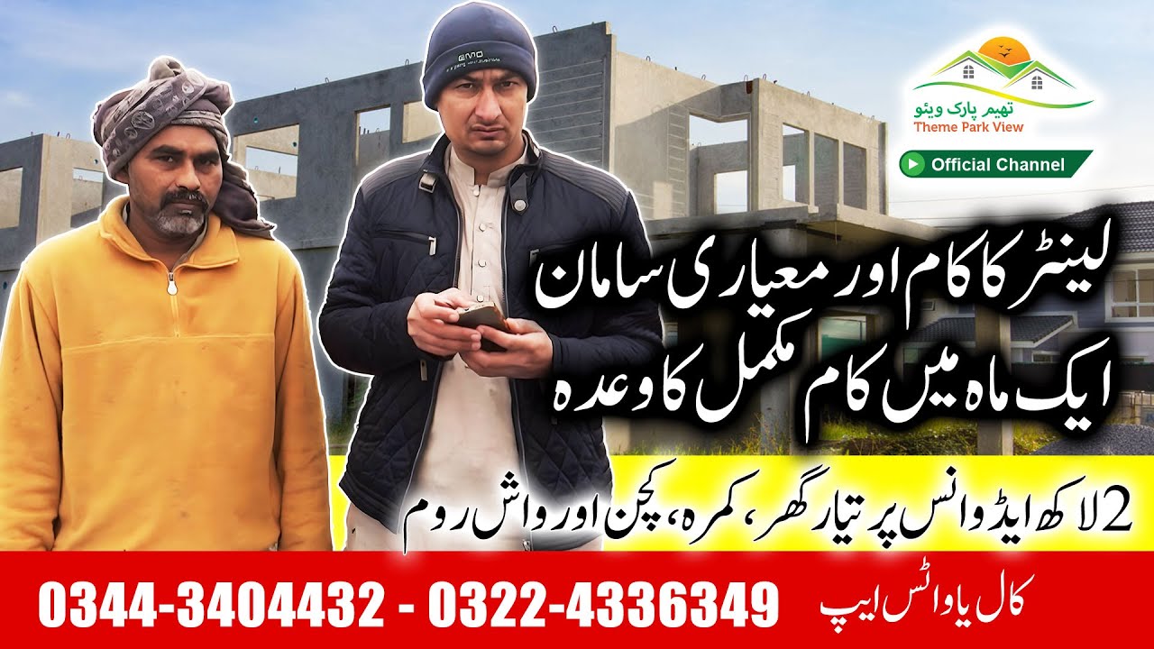 RCC Lenter and Good Quality Material in construction of Ready Homes ...