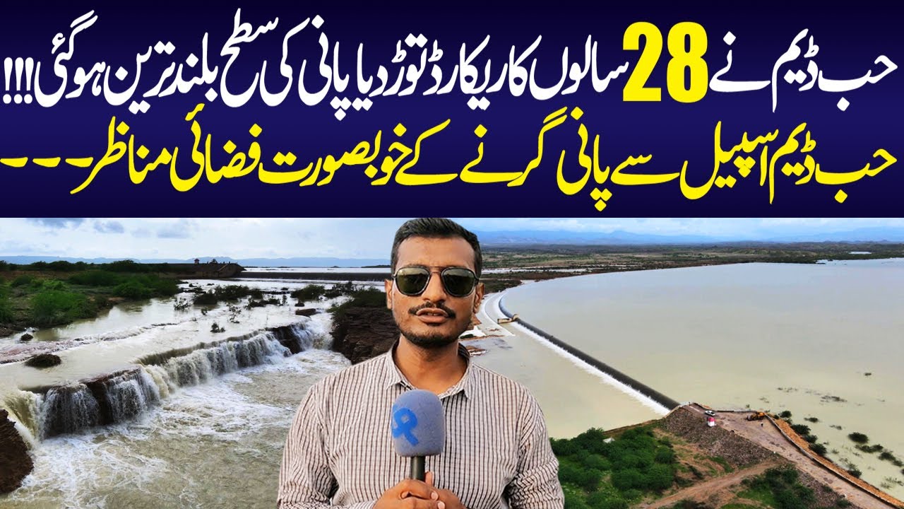 Hub Dam Full With Rain Water | Hub Spill Water Down | Exclusive Drone ...