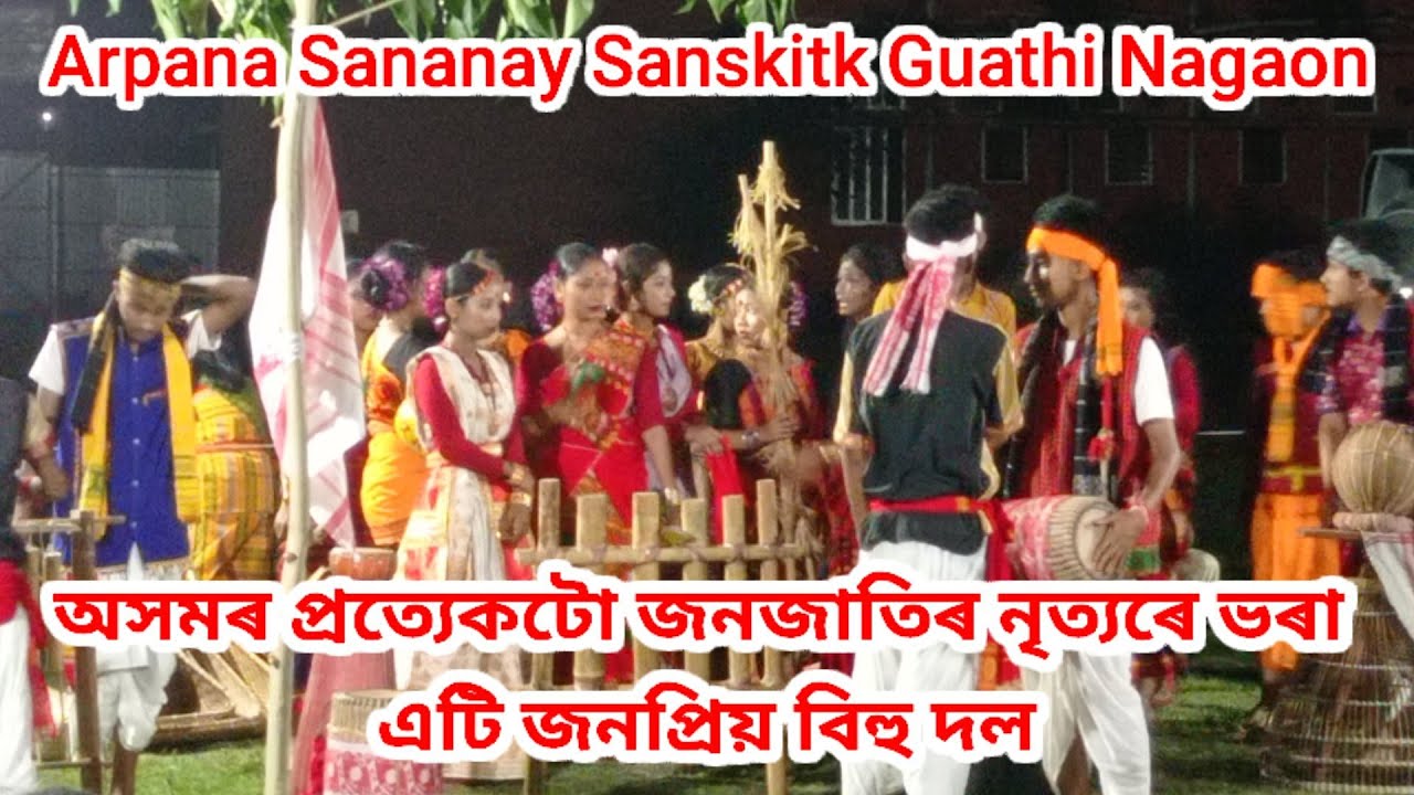 Aparna Samanay Sanskitik Gusthi Nagaon ll Morigaon Best Mukoli Bihu ...