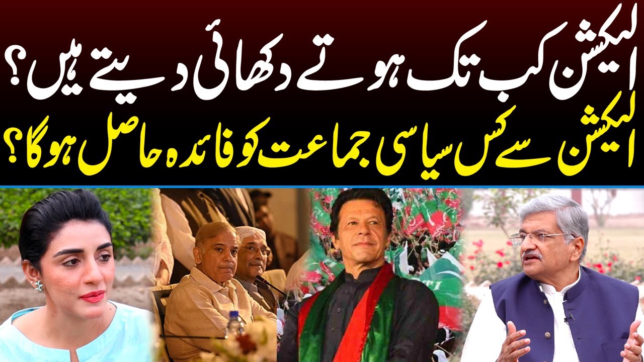 Astrologer Ajmal Rahim's Big Prediction About New Elections in Pakistan ...