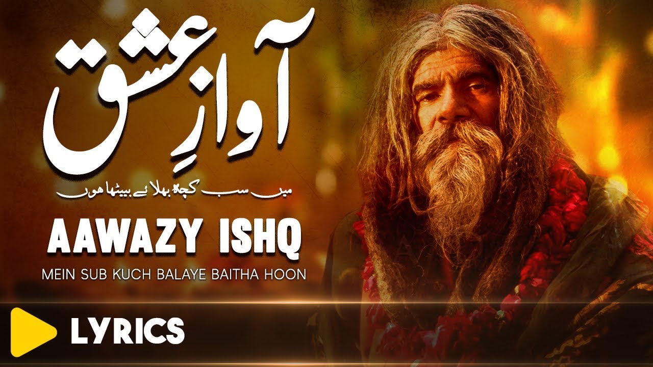 Es Bar Apne Shaher Mein Kalam | Sufi Kalam | Sami Kanwal | Faisal ...