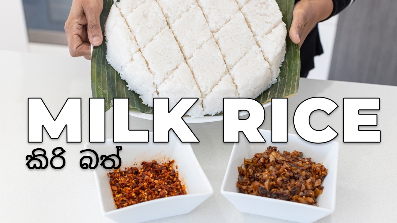 Milk Rice 🇱🇰 කිරි බත් (4K) | MasterChef breakfast - YouTube