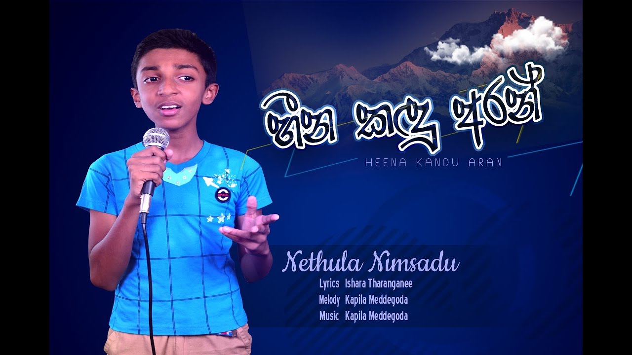 Heena Kandu Aran | Nethula Nimsandu | Ishara Tharanganee | Kapila ...