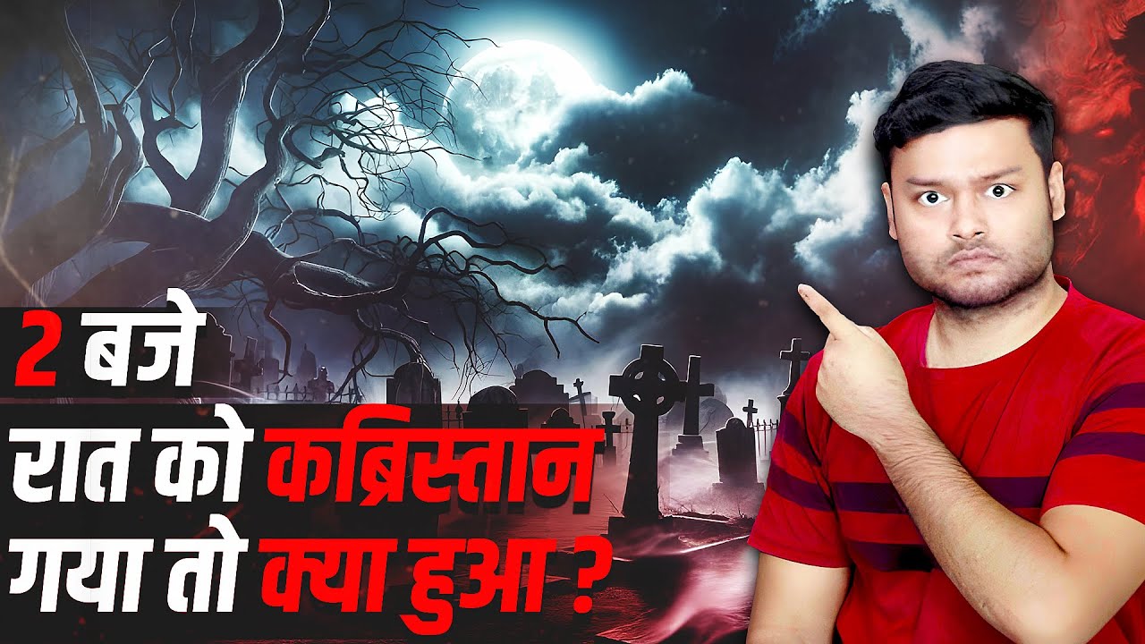रात को कब्रिस्तान में गया! Graveyard HORROR STORY & Many Amazing Facts ...
