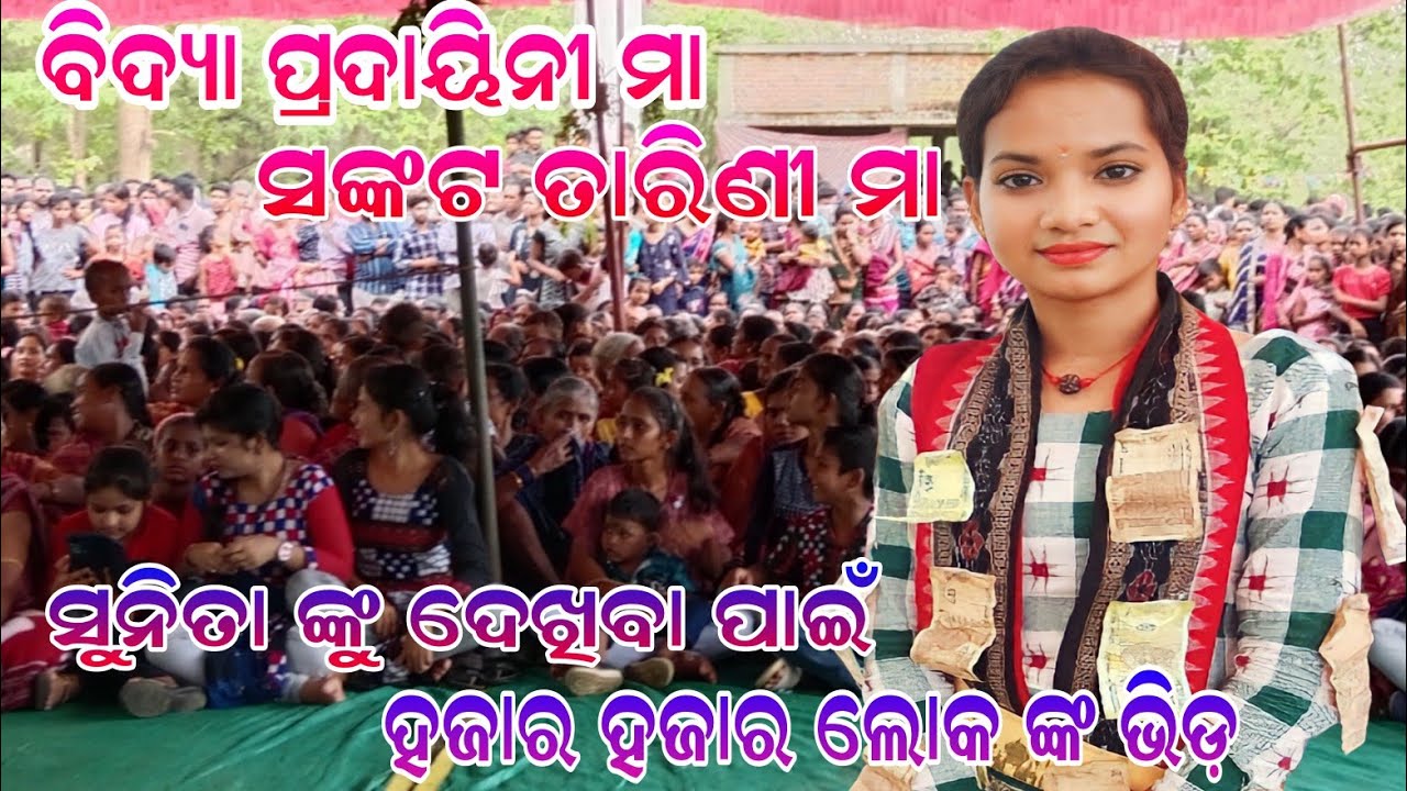 sunita sahu //chandanbhati ledis kirtan //bidya pradaini maa sankata ...