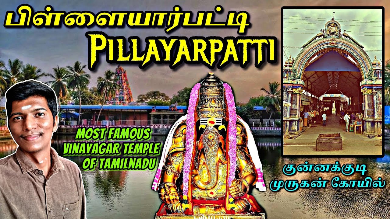 🛕PILLAYARPATTI VINAYAGAR TEMPLE VLOG!!! Kundrakudi முருகன் கோயில் ...