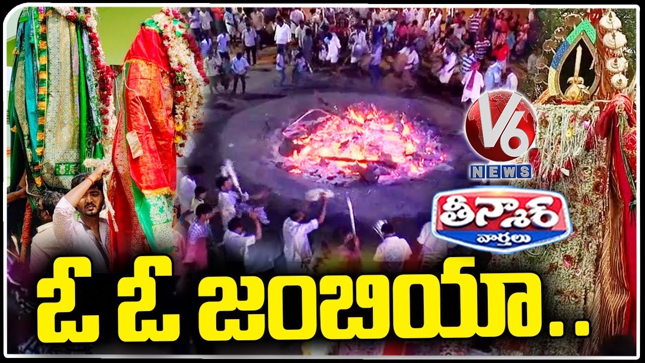 Grand Celebrations Of Muharram Festival Across Telangana | Peerla ...