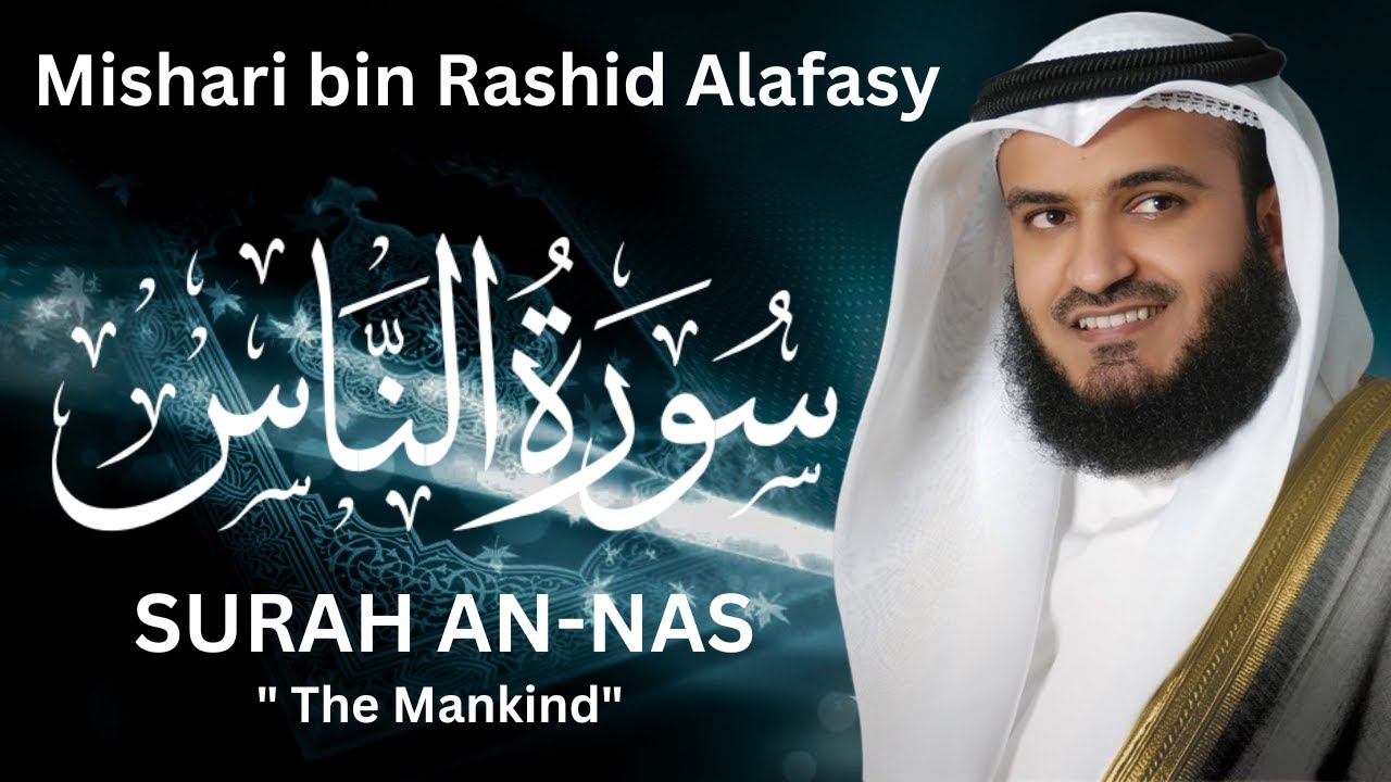 Surah An Nas With Beautiful Voice By Mishary Alafasi