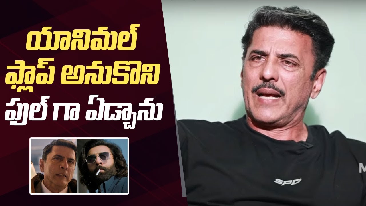 Actor Babloo Prithiveeraj Comments On Sandeep Reddy Vanga & ANIMAL ...