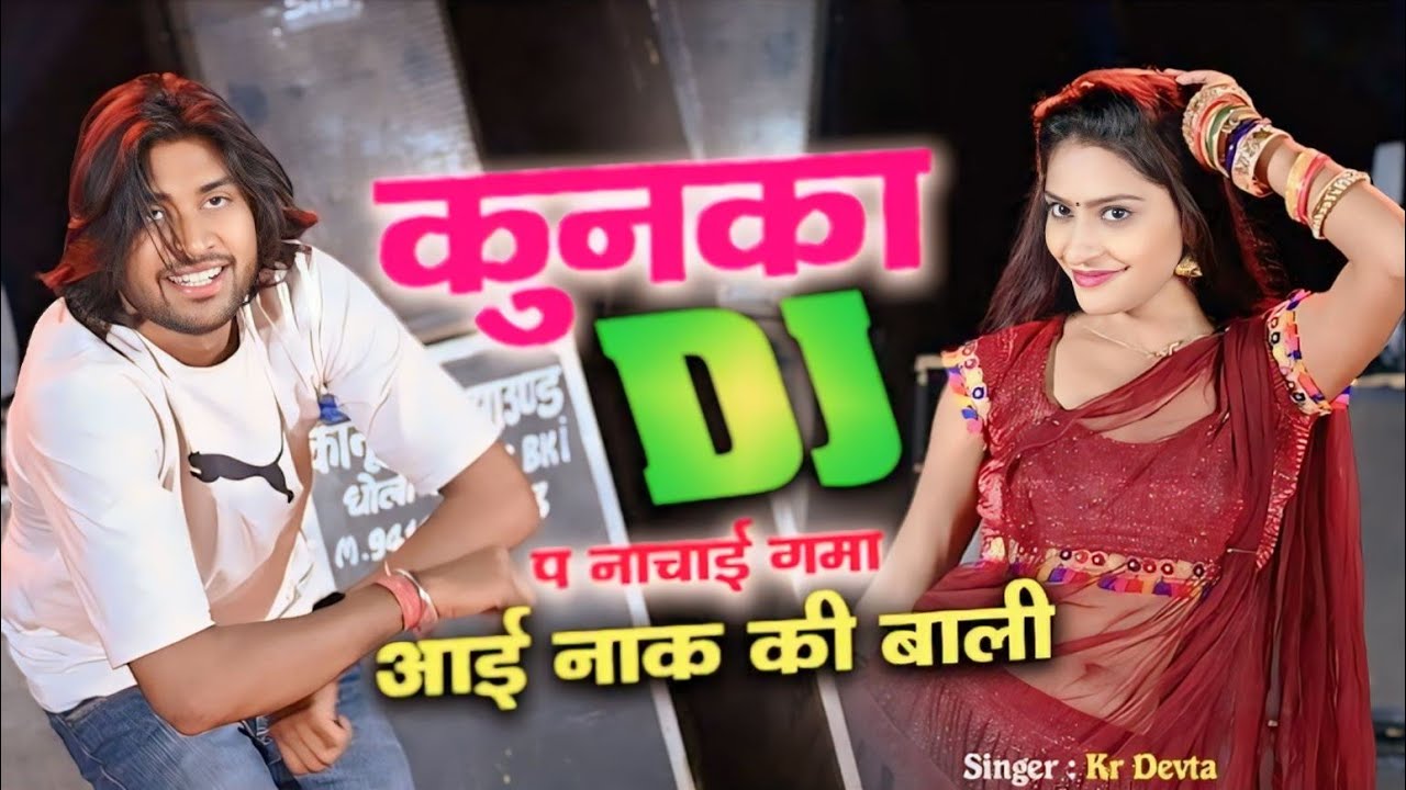 Kalu Devta Song !! कुणका डीजे पर नाचाई रे !! Raja Bhalpur Dance !! Kalu ...