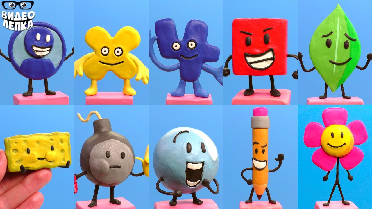 Лепим героев BFDI🔥Битва за Остров Мечты - БЗОМ Видео Лепка - YouTube