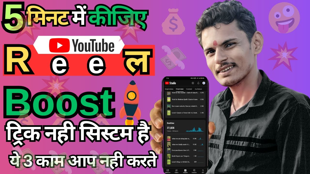 YouTube shorts 🔥वायरल 💥करने का सही तरीका|| How to viral short video on YouTube || Satya baba ...