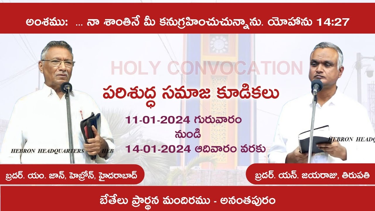 HOLY CONVOCATION 2024 - YouTube