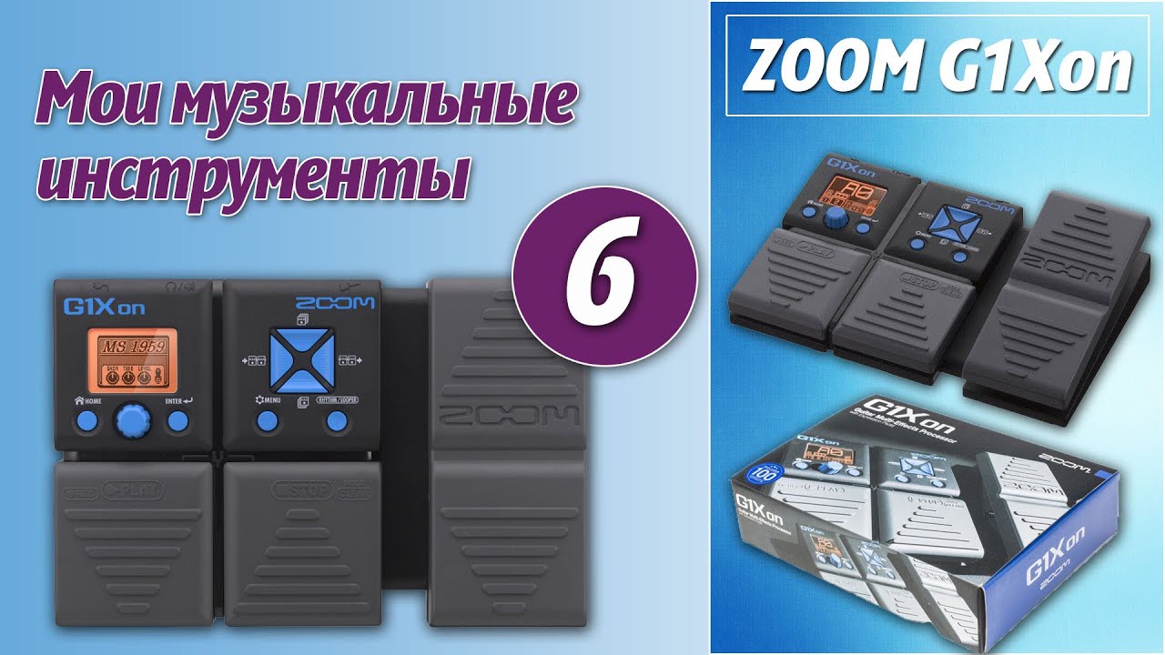 Гитарный процессор ZOOM G1Xon, подробный обзор. - YouTube