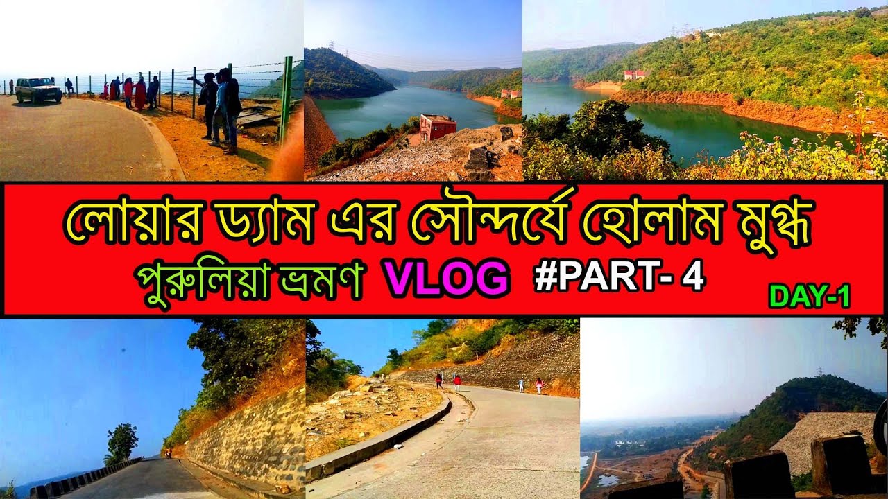 Lower Dam Vlog|Purulia Ajodhya Pahar Lower Dam Vlog|Upper & Lower Dam ...