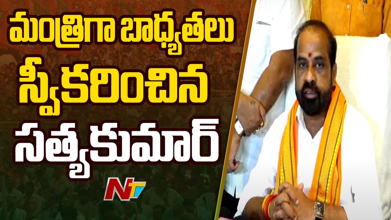 Sathya Kumar Takes Charge As Health Minister | Ntv - YouTube
