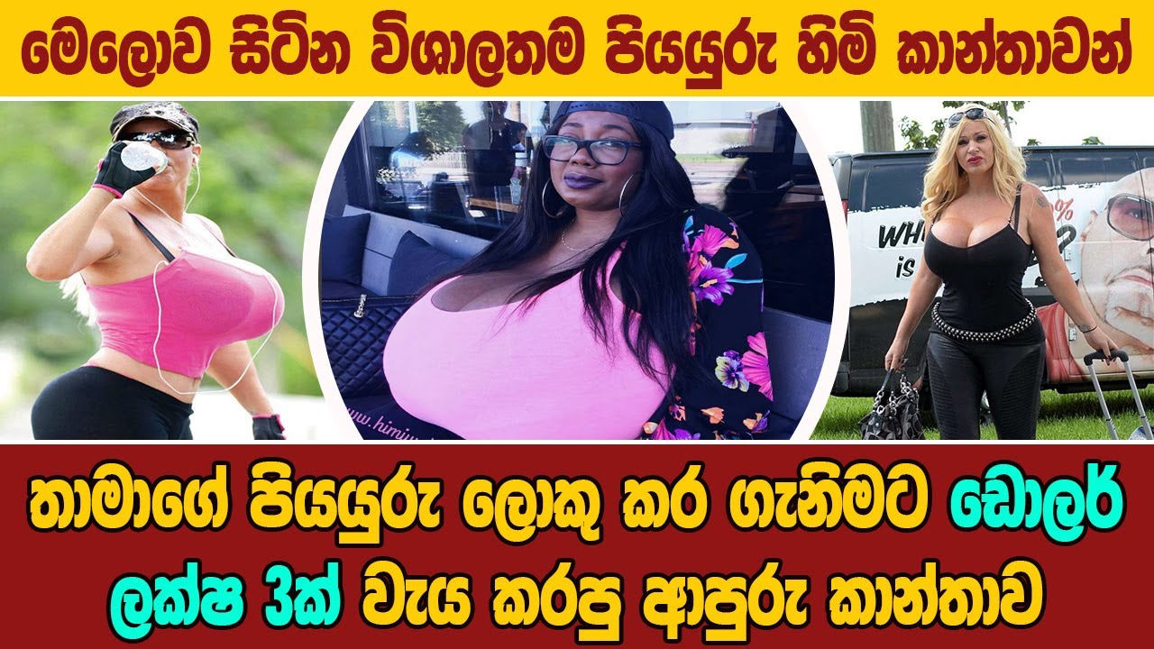 7 Women With The Biggest Breast Cup Sizes In The World 7-women-with-the-biggest-breast-cup-sizes-in-the-world