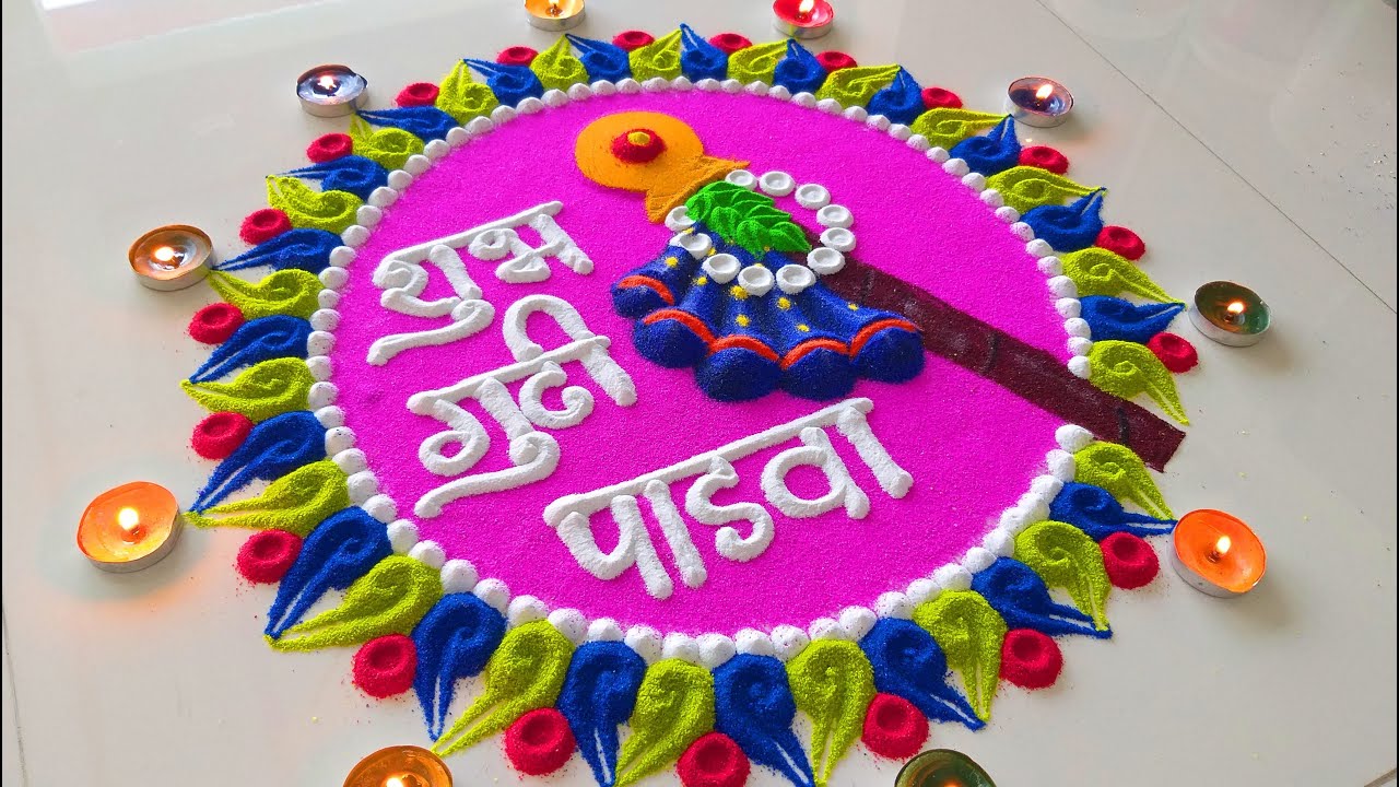 शुभ गुढीपाडवा रांगोळी | Easy Ghudi Padwa Rangoli | Beautiful Rangoli ...