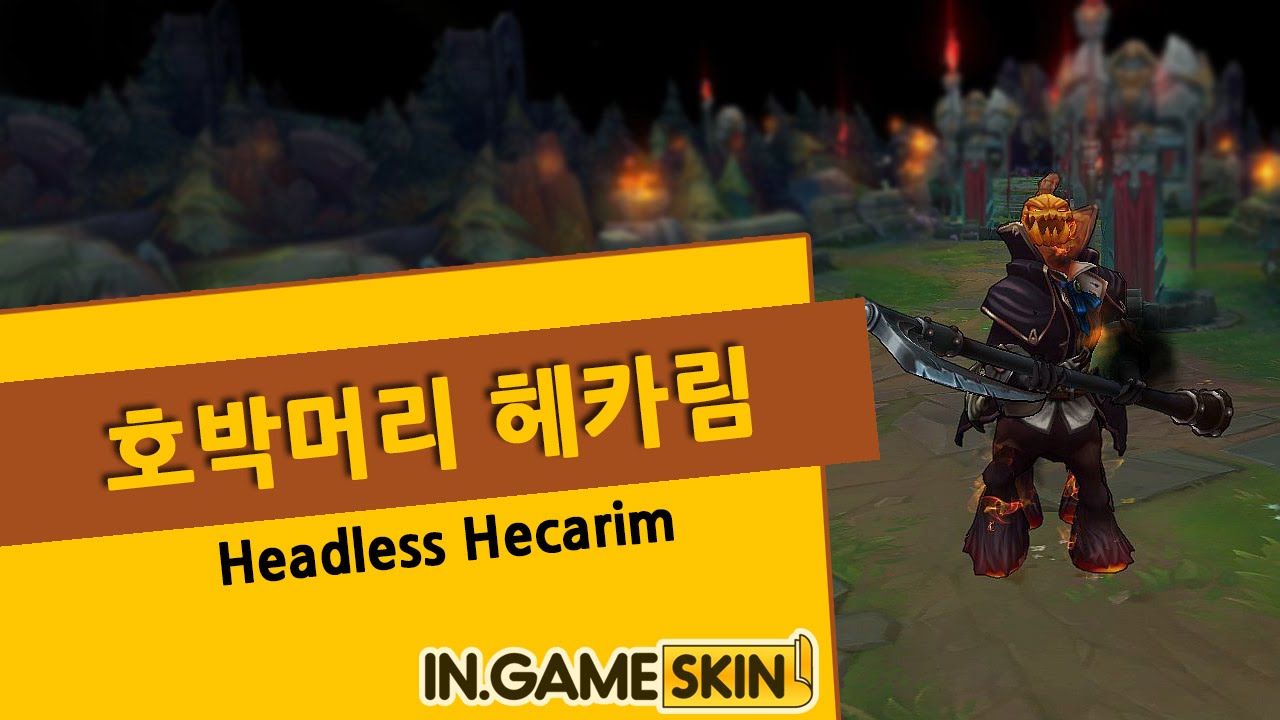 호박 머리 헤카림 by 인게임스킨 (无头骑士 赫卡里姆 Headless Hecarim lol Ingameskin) - YouTube