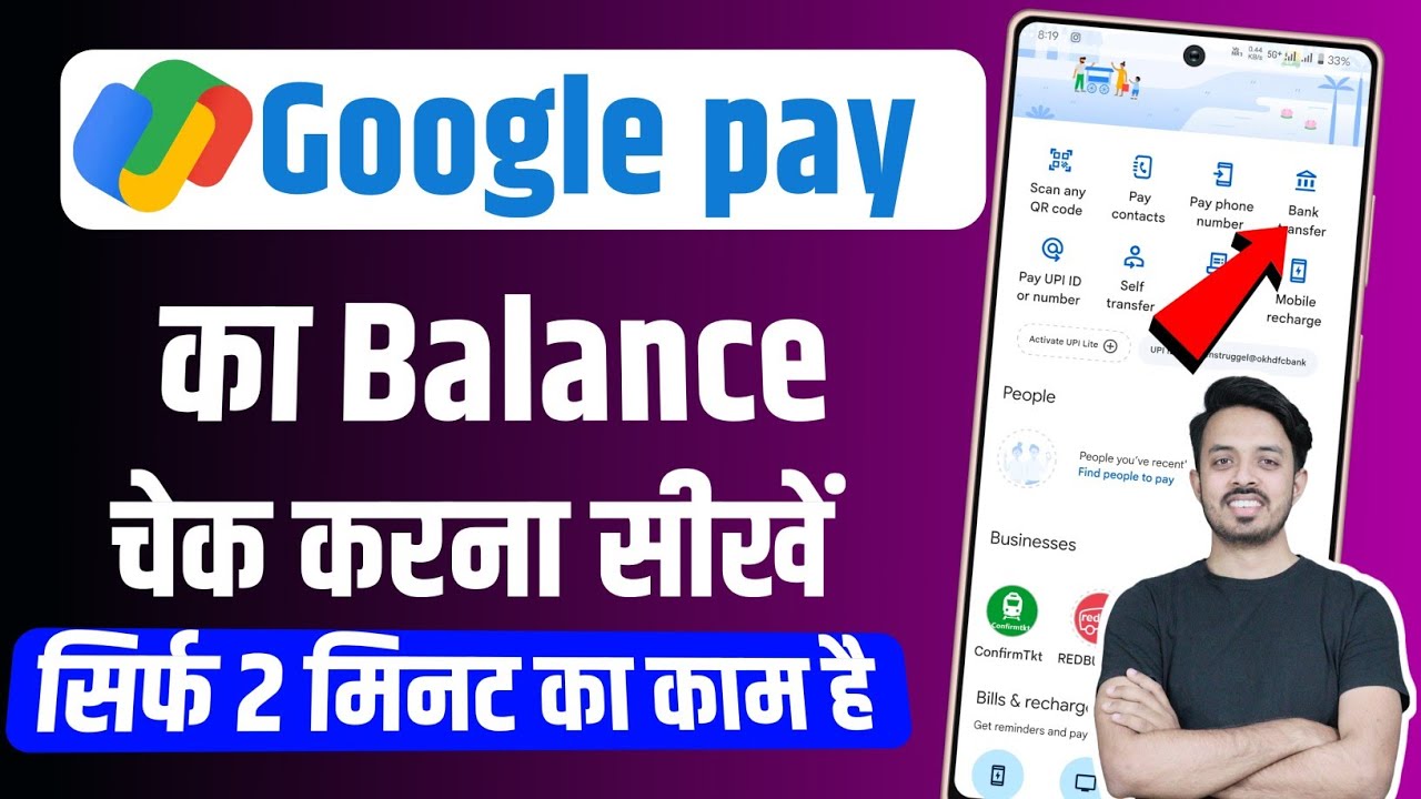 Google pay se balance kaise check kare 2025 । How to check bank balance ...
