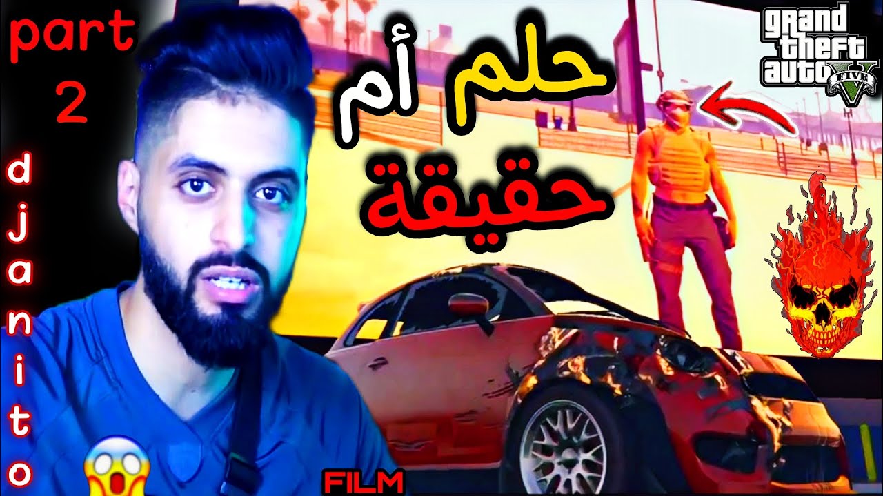 PART 2 | جانيتو يعيش الرعب 👽😨 حلم أم الواقع muslim 333 GTA 5 RP MAROC ...