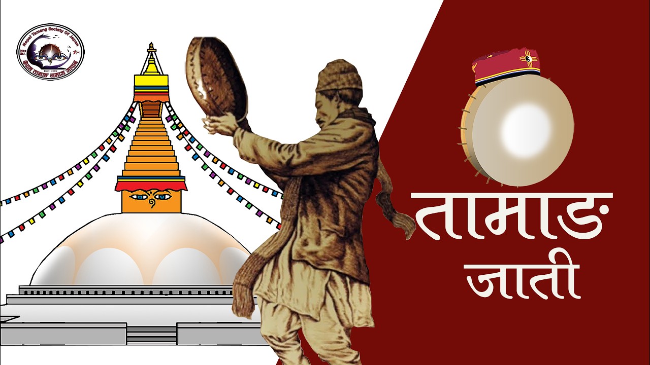 नेपालको तामाङ जाती ||Tamang caste of Nepal|| - YouTube