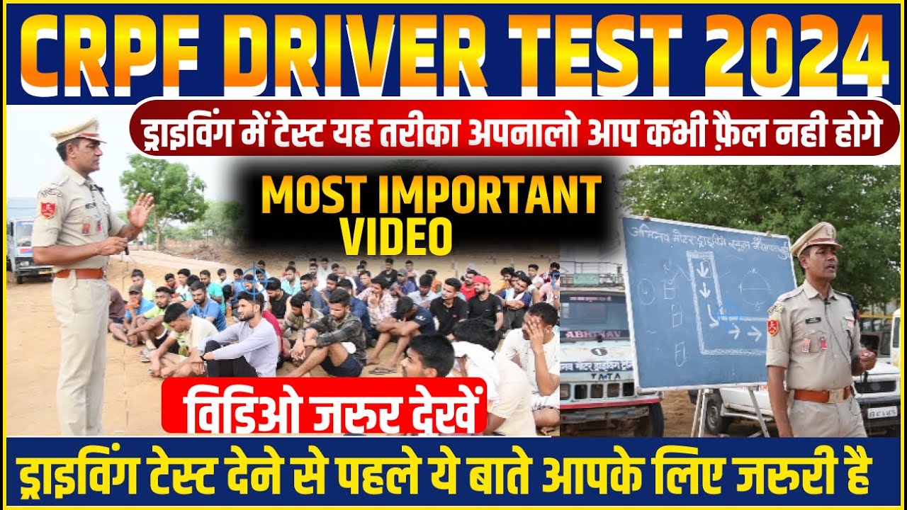 CRPF Driver Trade Test CRPF Driver Driving Trade Test 7073778744 crpf-driver-trade-test-crpf-driver-driving-trade-test-7073778744