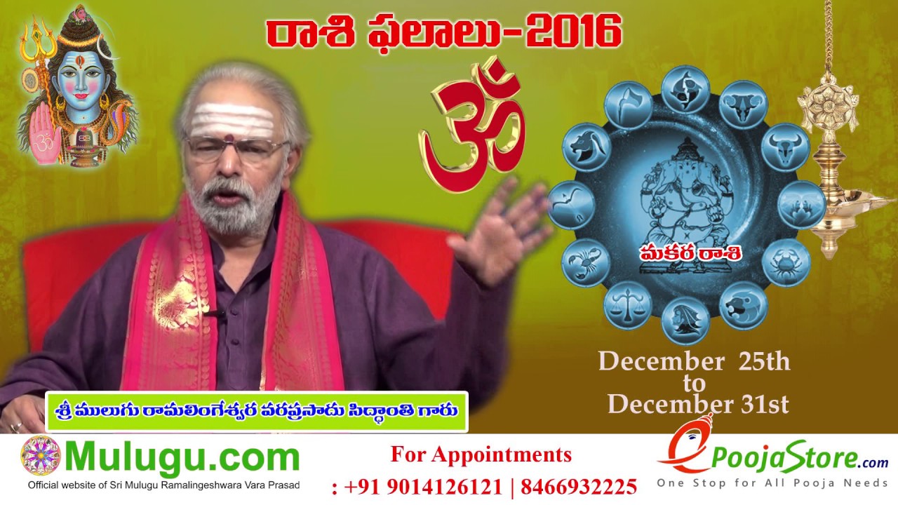 Makar Rashi Logo