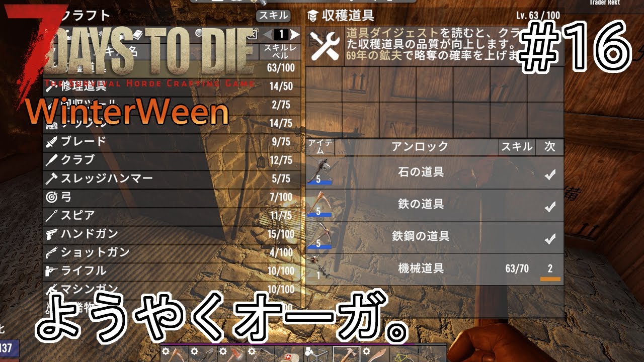 7DTD-WinterWeen(a21) ♯16 良い意味で忙しくなってきた♪【狂気64体 - YouTube