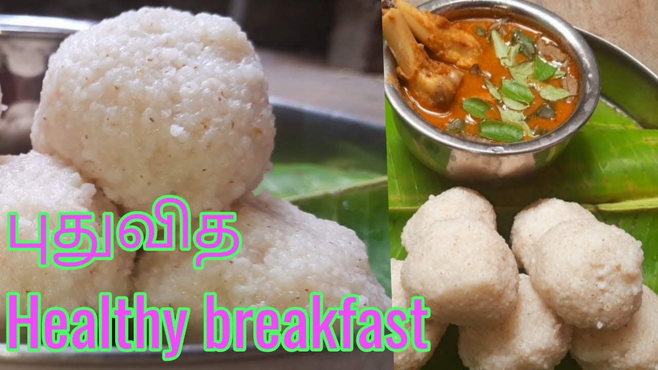 Kadubu/ Varagu rice kadabu recipe in tamil /Rice balls/healthy ...