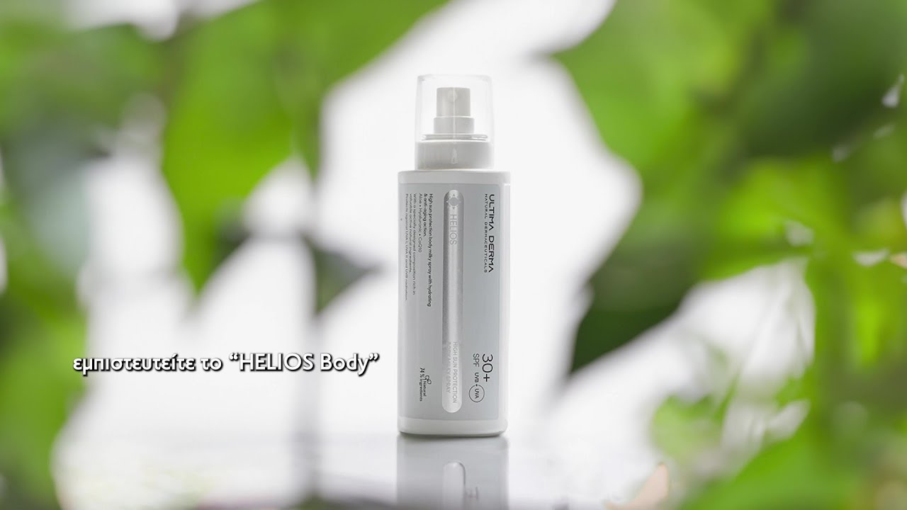 Ultima Derma "Helios Body" Αντηλιακό & Γαλάκτωμα σώματος με ενυδατική ...