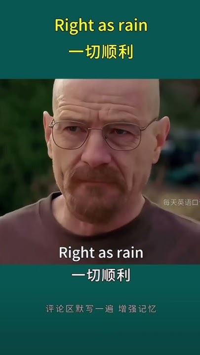 每天英語 Right as rain #英語聽力 #englishspeaking #learnchinese #learn #english ...