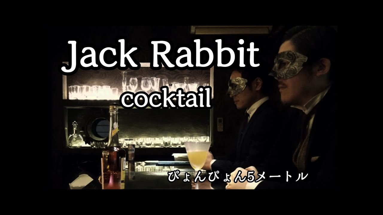【ジャックラビット】で卯年を跳ねる Jump in the year of the rabbit with [Jack Rabbit ...