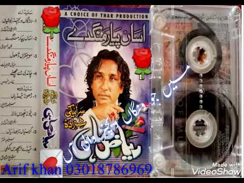 Wangan Waichan Wali Aan By Muhammad Riaz Mahi Vol 1 Song