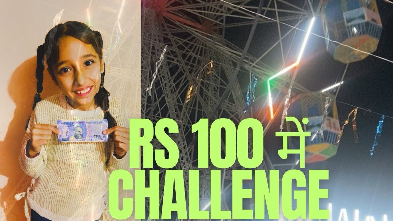 100 rupees me challenge in Trade fair ||Trade fair ||tough challenge ...