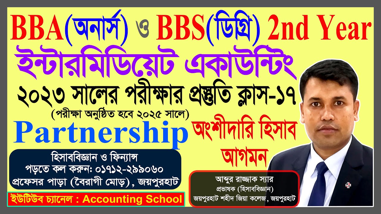 Intermediate Accounting | Partnership - Admission | BBS - BBA 2nd Year ...