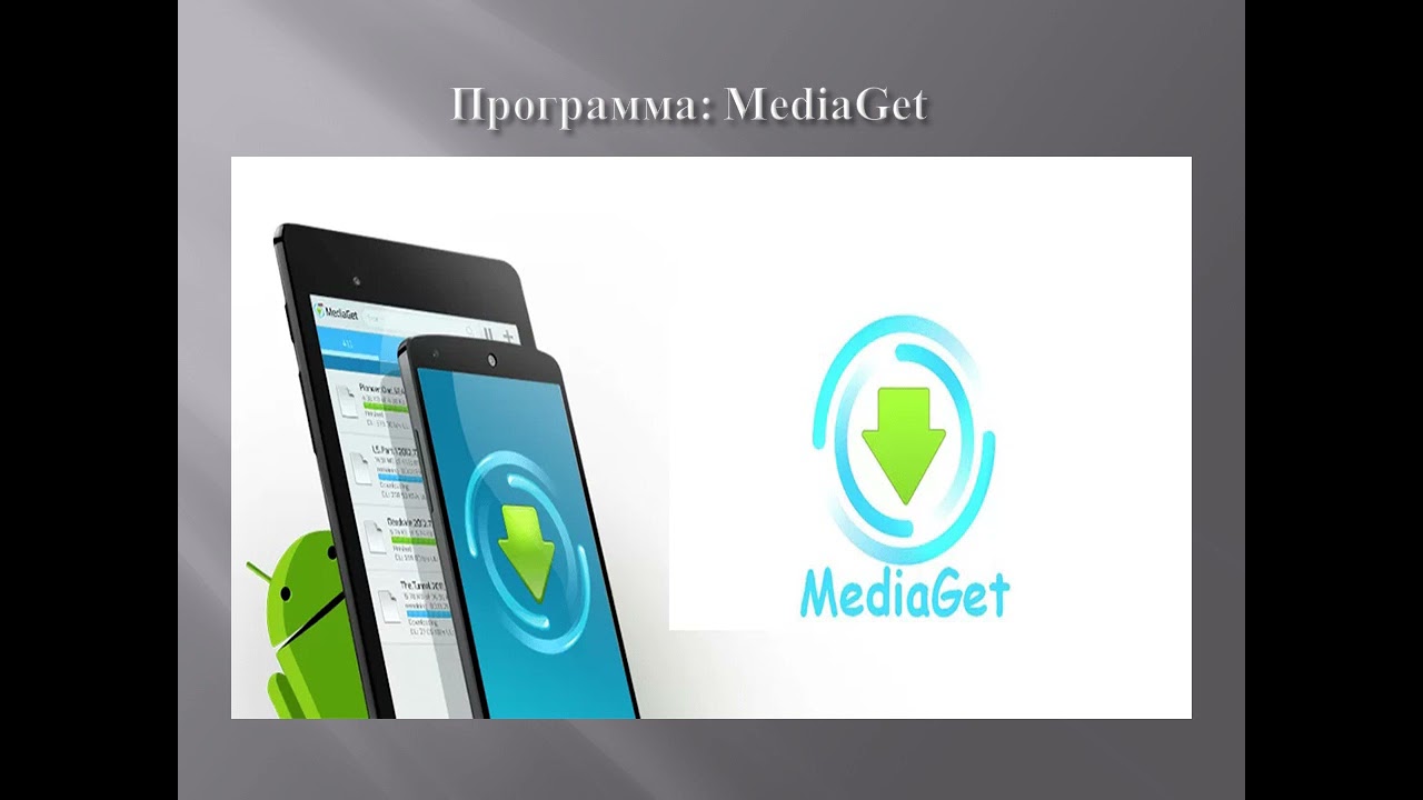 MediaGet - YouTube
