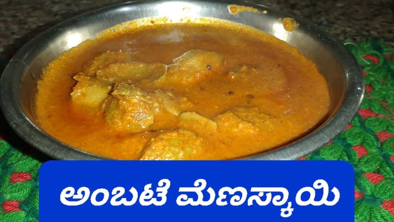 ಅಂಬಟೆ ಮೆಣಸ್ಕಾಯಿ|amtekayi recipe|hogplum recipe|#chithrasNatureFood ...