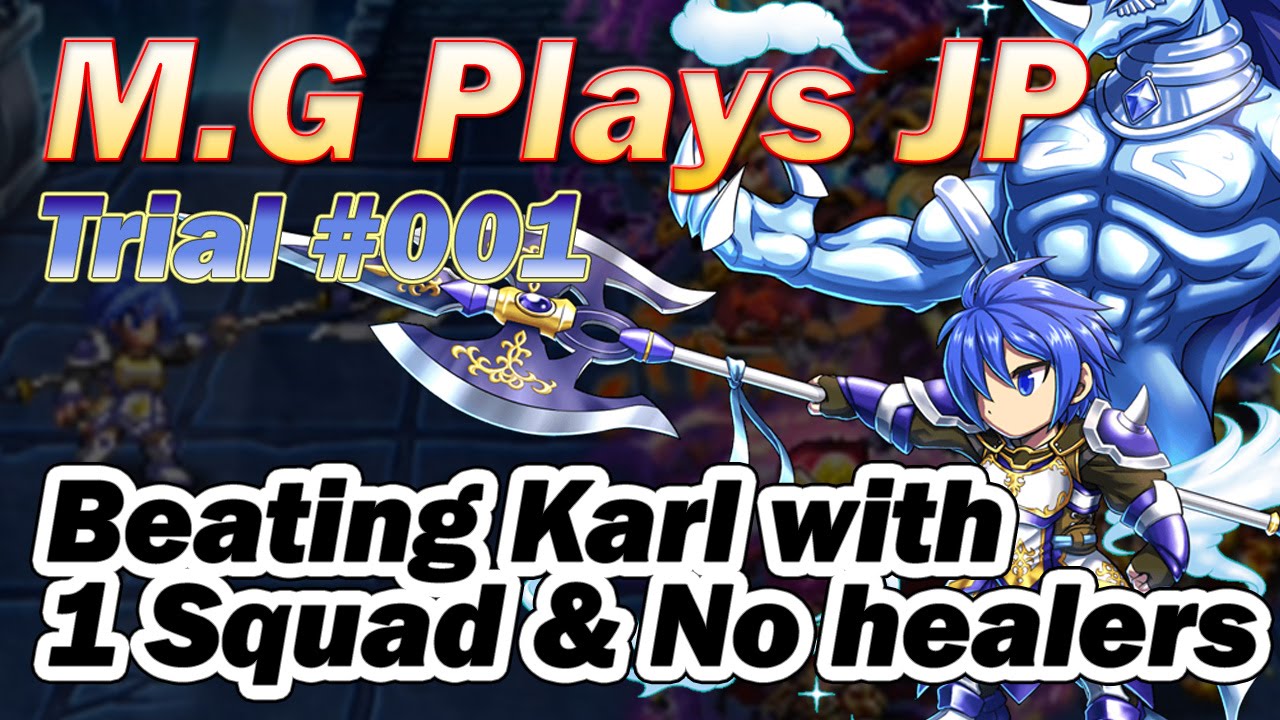 Brave Frontier : Karl JP playthrough - YouTube
