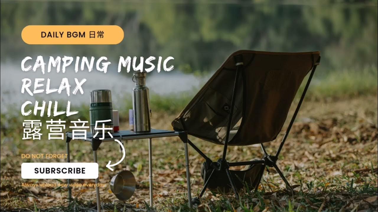 Daily BGM 日常 Camping Mix【Camping Music 露营音乐】全网最佳的露营旅行音乐心情陪伴 | The Best ...