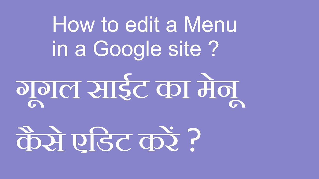 How To Edit A Menu In Google Sites in Hindi YouTube how-to-edit-a-menu-in-google-sites-in-hindi-youtube
