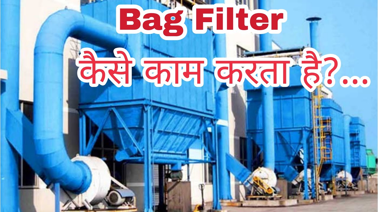 Bag Filter Working | बैग फिल्टर कैसे काम करता है - YouTube