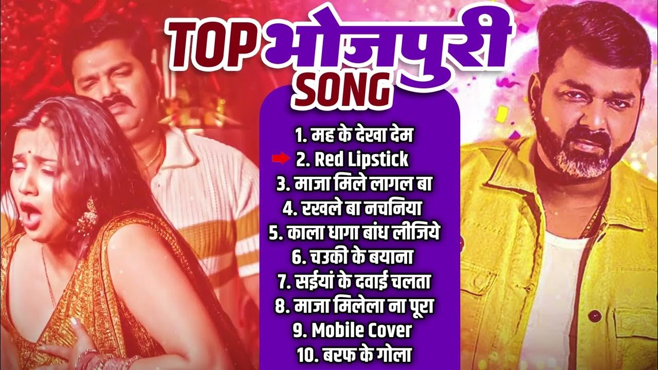 Pawan Singh 2024 | Pawan Singh Bhojpuri | Bhojpuri Nonstop Gana | Bhojpuri Song - YouTube