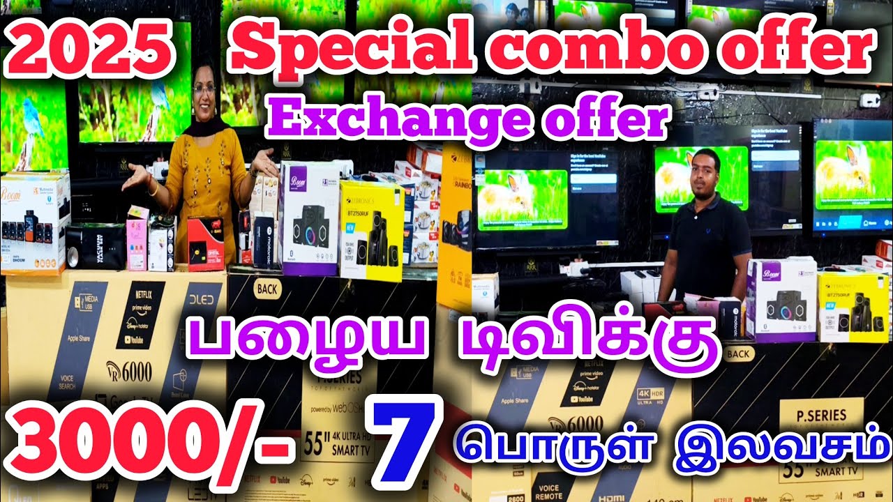 ‼️வெறும் 3000/- முதல் LED TV combo offer💥அதிரடி offer best quality ...