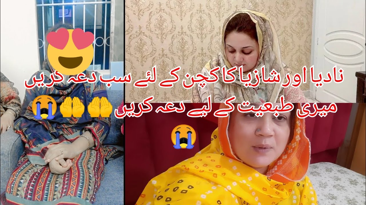 shazia aur nadia ka kitchen Kay lia sub dua karein ...