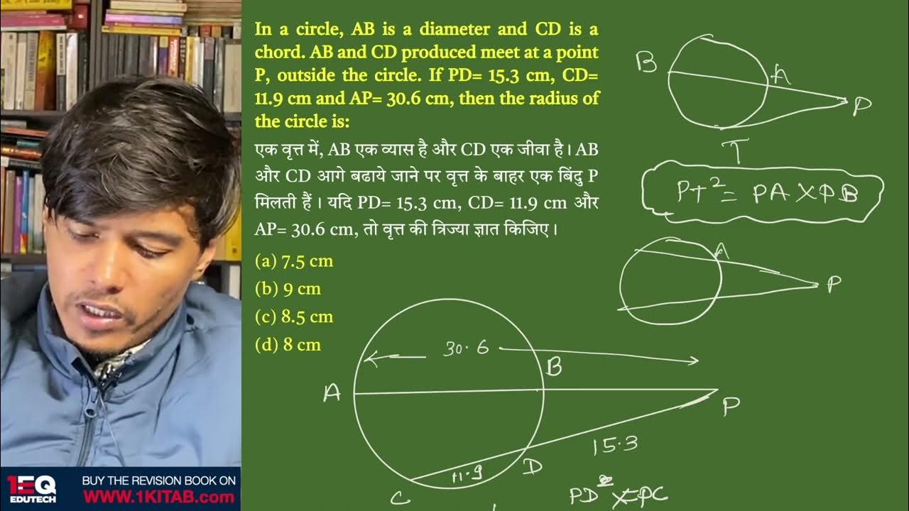 Concept 95 | Geometry | 1EQ SSC Maths Complete Revision Book | SSC CGL CHSL CPO GD MTS 2023 ...