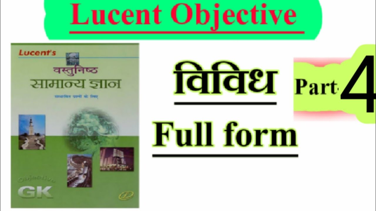 Lucent Objective विविध Full। Form chapter Part- 5 - YouTube