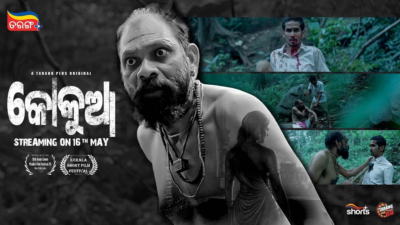 Kokua | 16th May | New Short Films | Srinibash Mishra | Lalit Pujhari | Tarang Plus - YouTube
